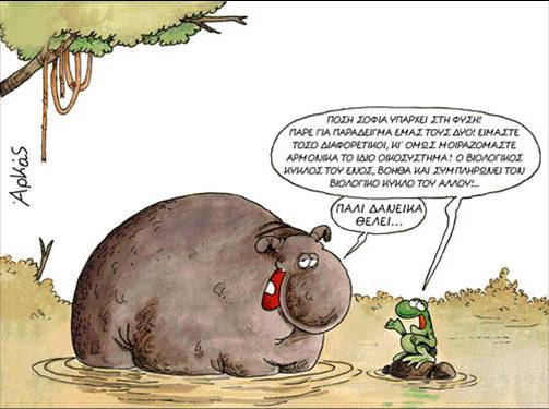 ΜΑΘΗΤΙΚΗ ΜΑΤΙΑ » Σκιτσάκια του αγαπημένου «Άρκας»